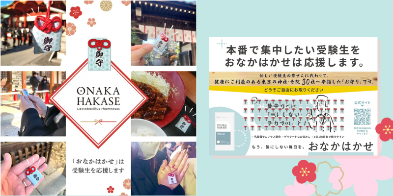 受験生のハートに刺さった乳酸菌タブレットの「屋外広告」とは？ | Kalep,