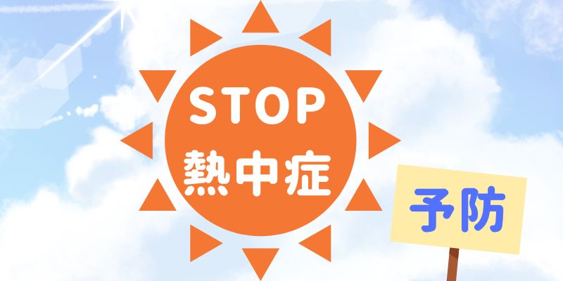【PDF】印刷して貼れる職場ポスター「STOP 熱中症 水分の補給と適度な休憩を！」 | Kalep,